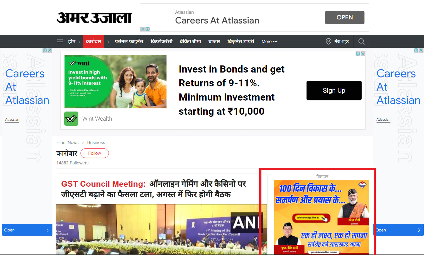 Amar Ujala Advertising Cost | Amar Ujala Ads | Advertise On Amar Ujala Amar Ujala Advertising Cost | Amar Ujala Ads | Advertise On Amar Ujala